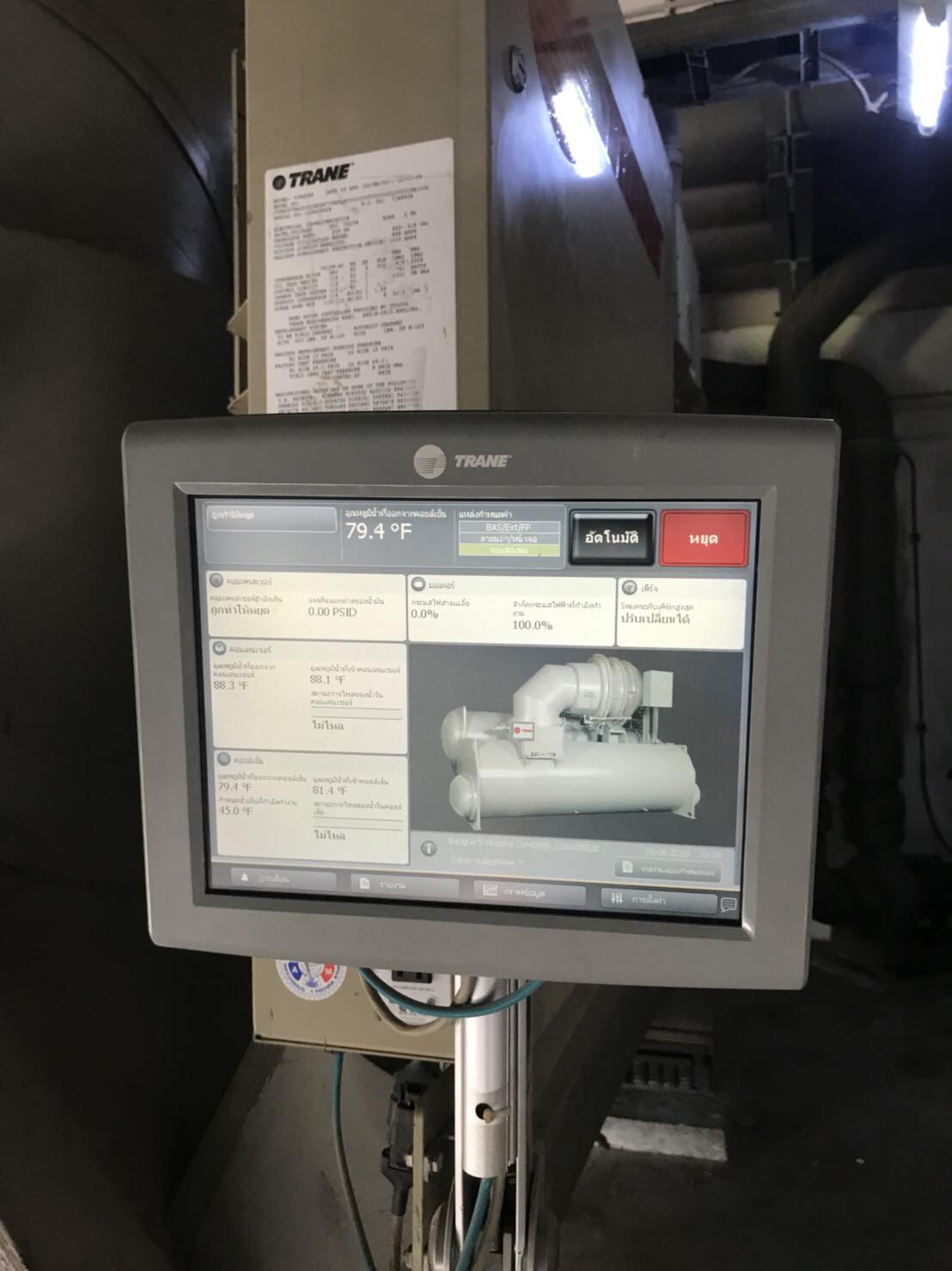 Water Cooled Chiller ” Trane ” 2012 Cooling Cap. 550 Tons | Chiller ...